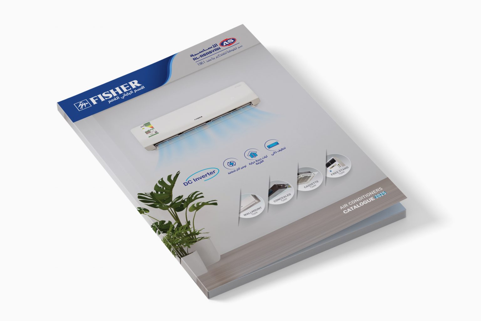 Fisher – Basic Electronics Company