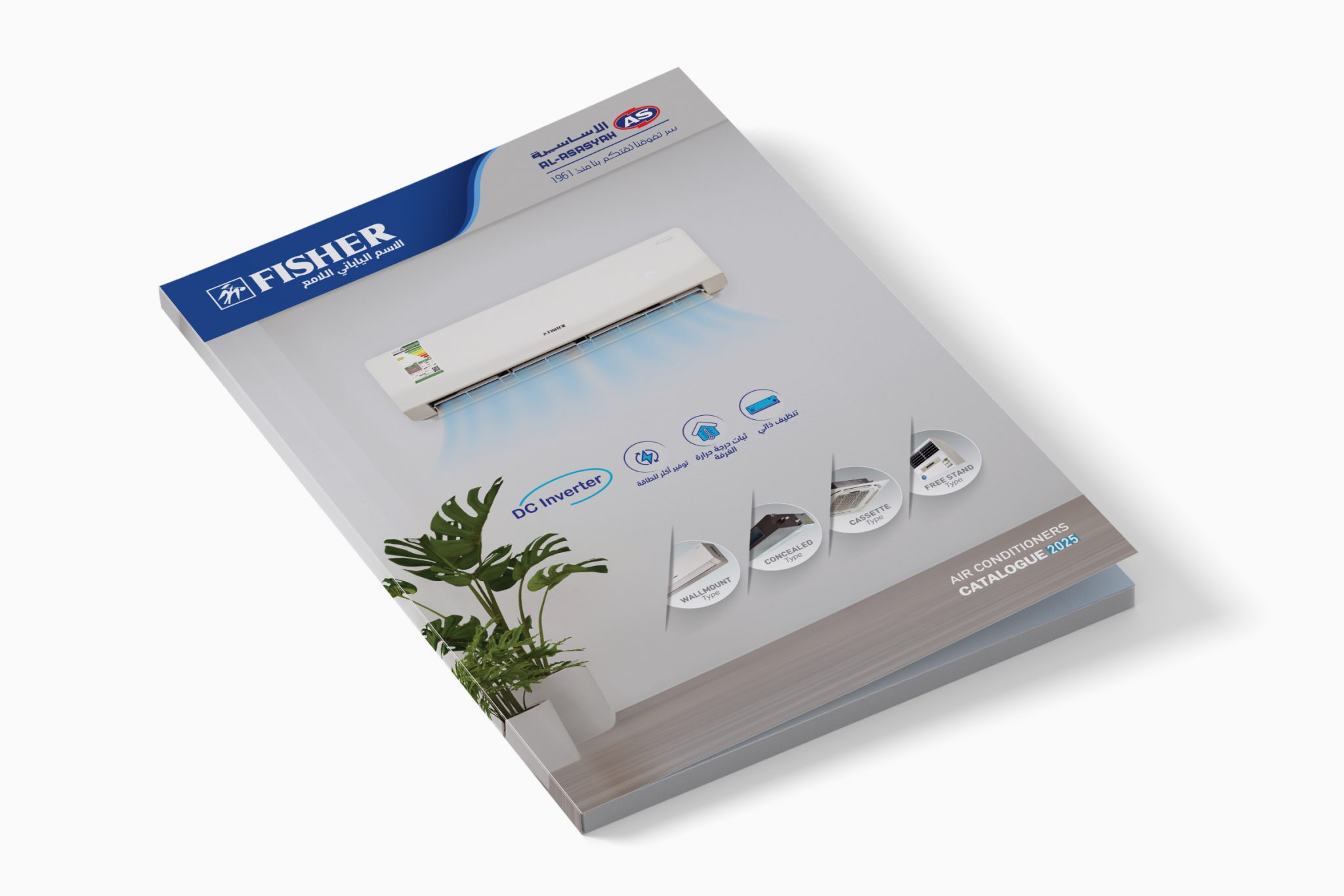 Fisher – Basic Electronics Company