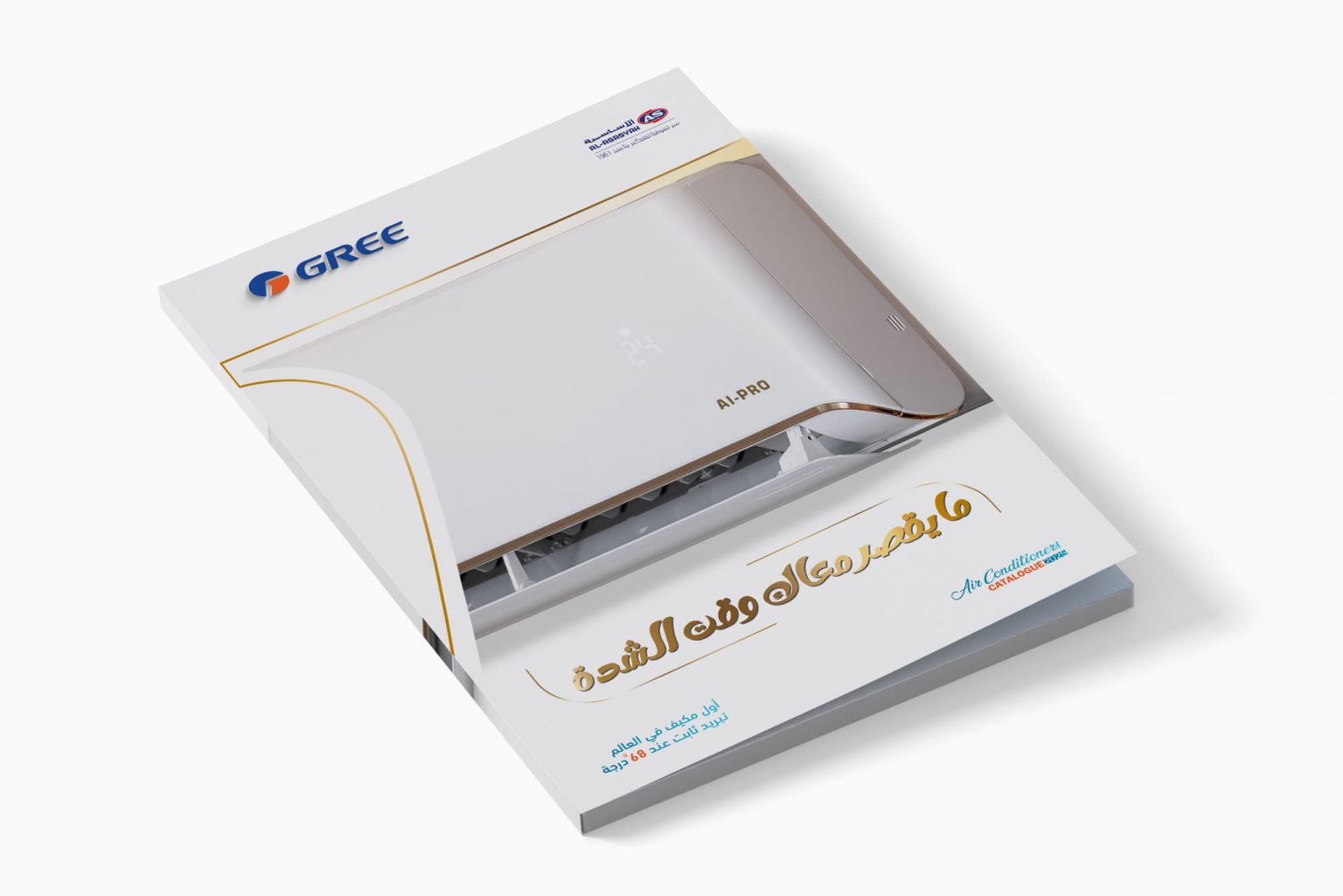 Gree – Basic Electronics Company