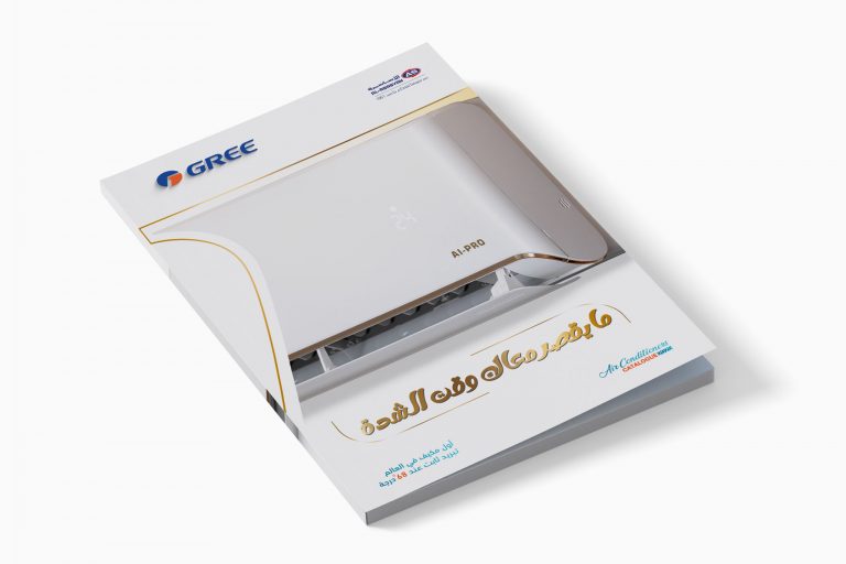 Gree – Basic Electronics Company