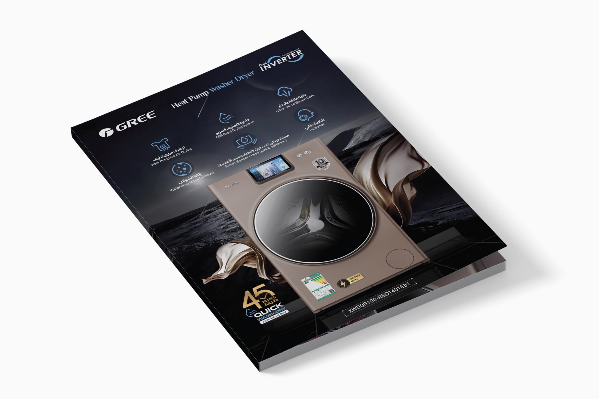 Gree – Basic Electronics Company