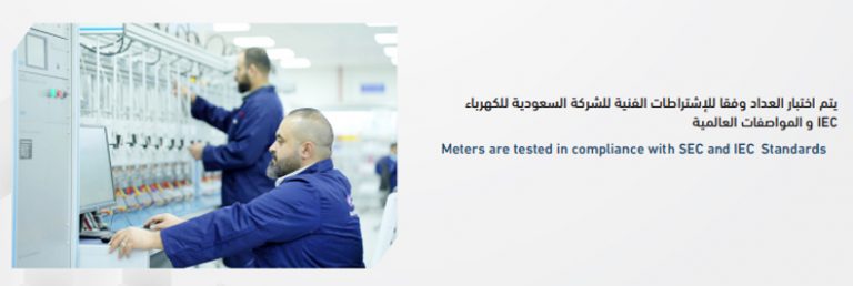 Basic Smart Meter – Basic Electronics Company